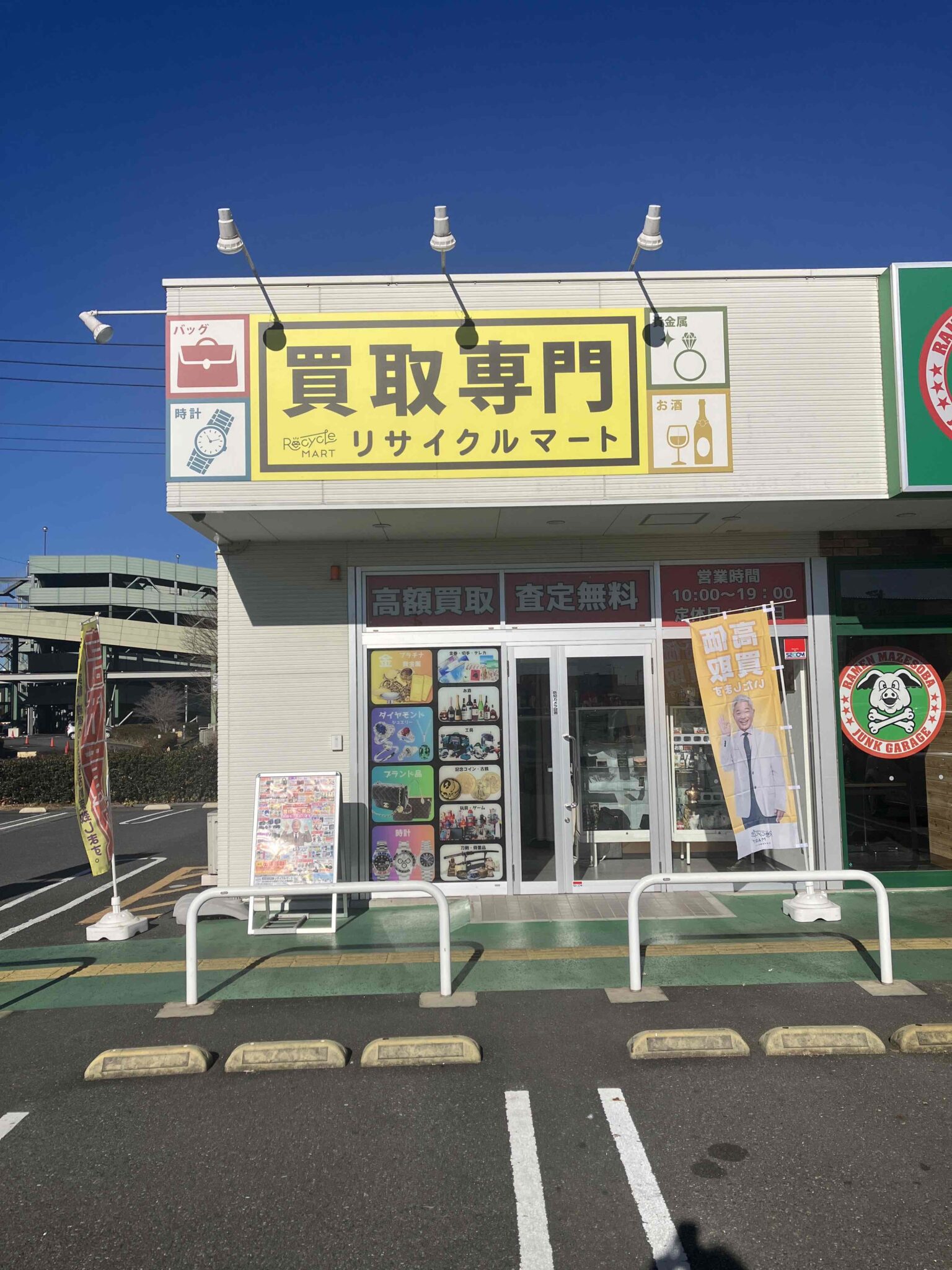 三菱電機 GOT2000シリーズ 表示器 GOT GT2508-VTBD 2023年製 – FA機器買取本舗